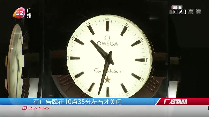 22:30!广州出台新《办法》:电子显示屏户外广告需准时关闭