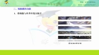 高一 生物 罗玉维 必修1 第二单元 细胞的结构与物质跨膜运输 第1讲 ...
