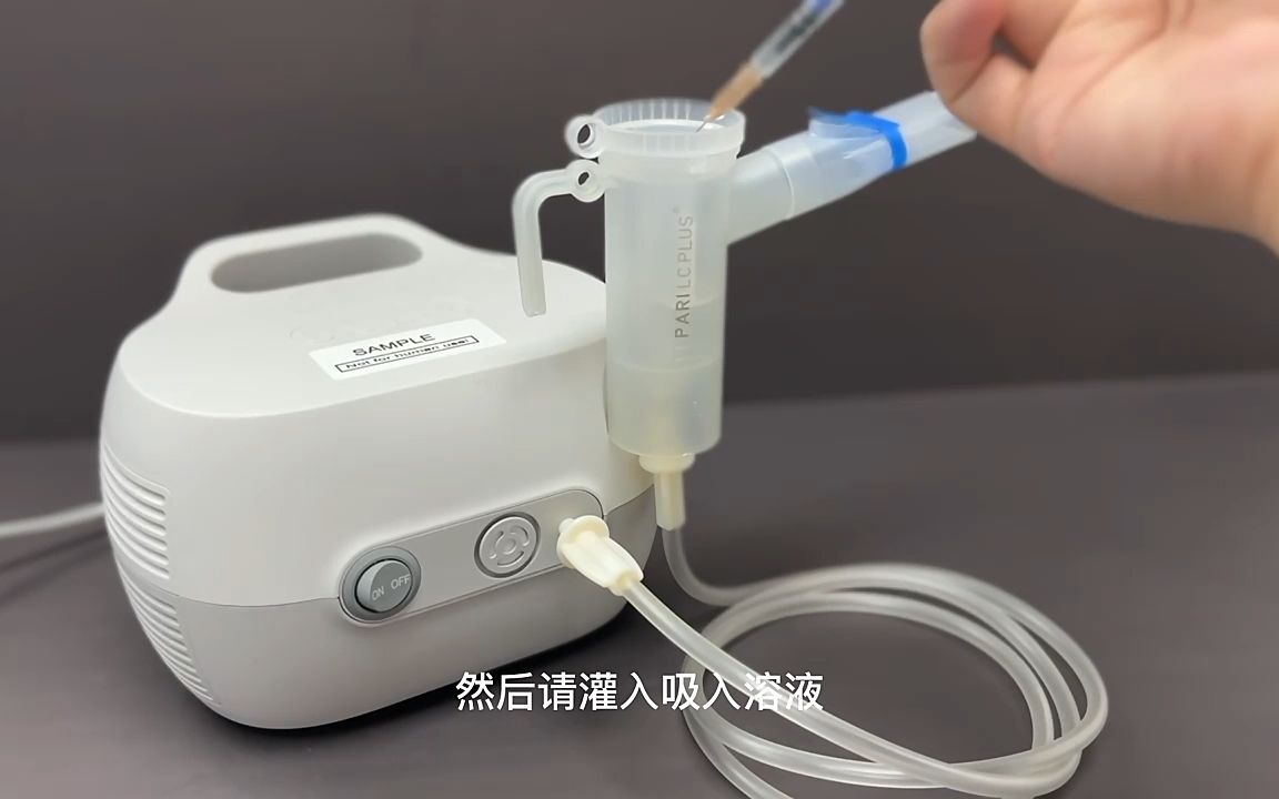 德国PARI UNIneb压缩雾化吸入器使用视频
