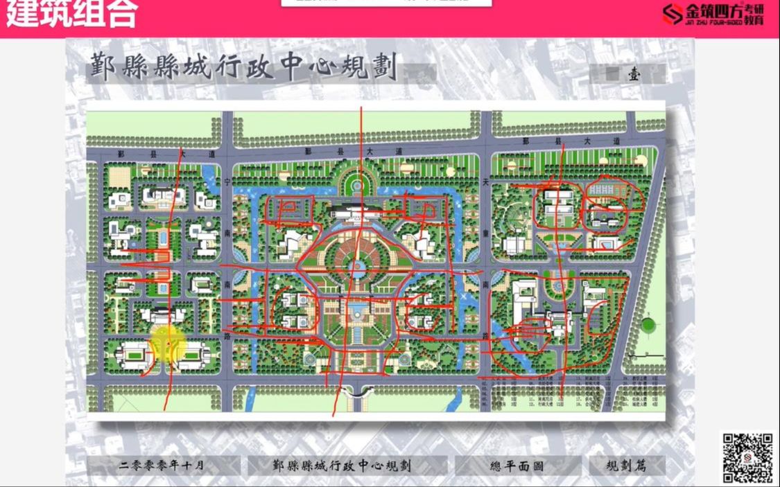 规划快题十八式第四式:行政建筑空间组合精讲及大量优秀案例萃取(...