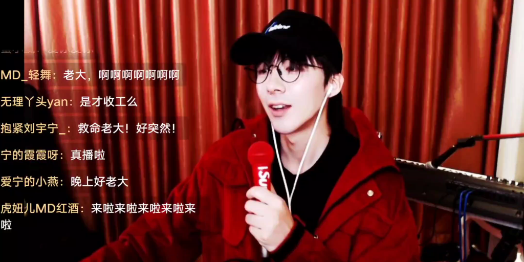 【刘宇宁】年轻人睡什么睡起来嗨版《午夜DJ》哈哈哈哈嗝