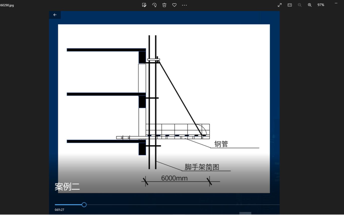 2022年一建建筑实务【同难度】预测题 【案例二】(自创)