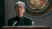 中华人民代表团第一次参加联合国会议,第一次发言就撼慑了世界