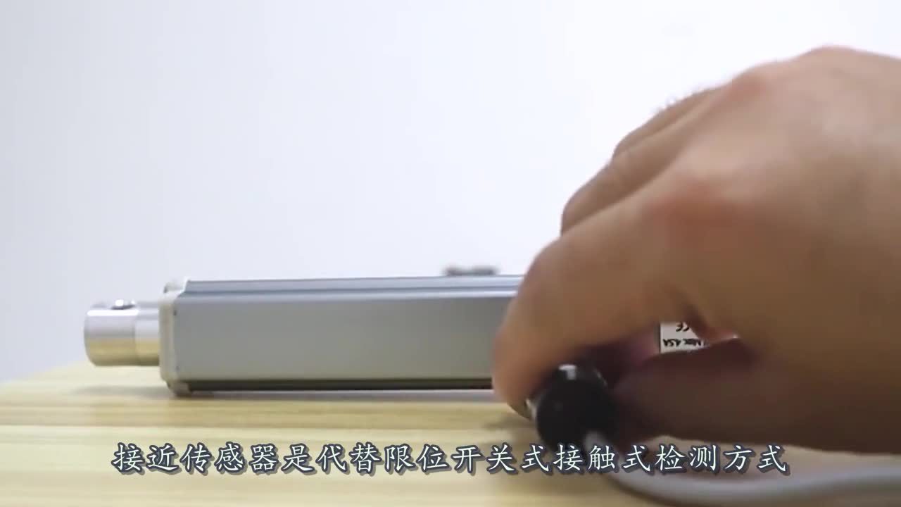 机械设计中大火的接近传感器,到底是什么?