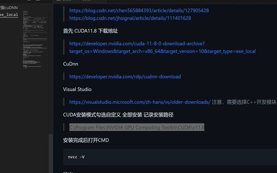 【B站云盘】CUDA安装全过程录屏