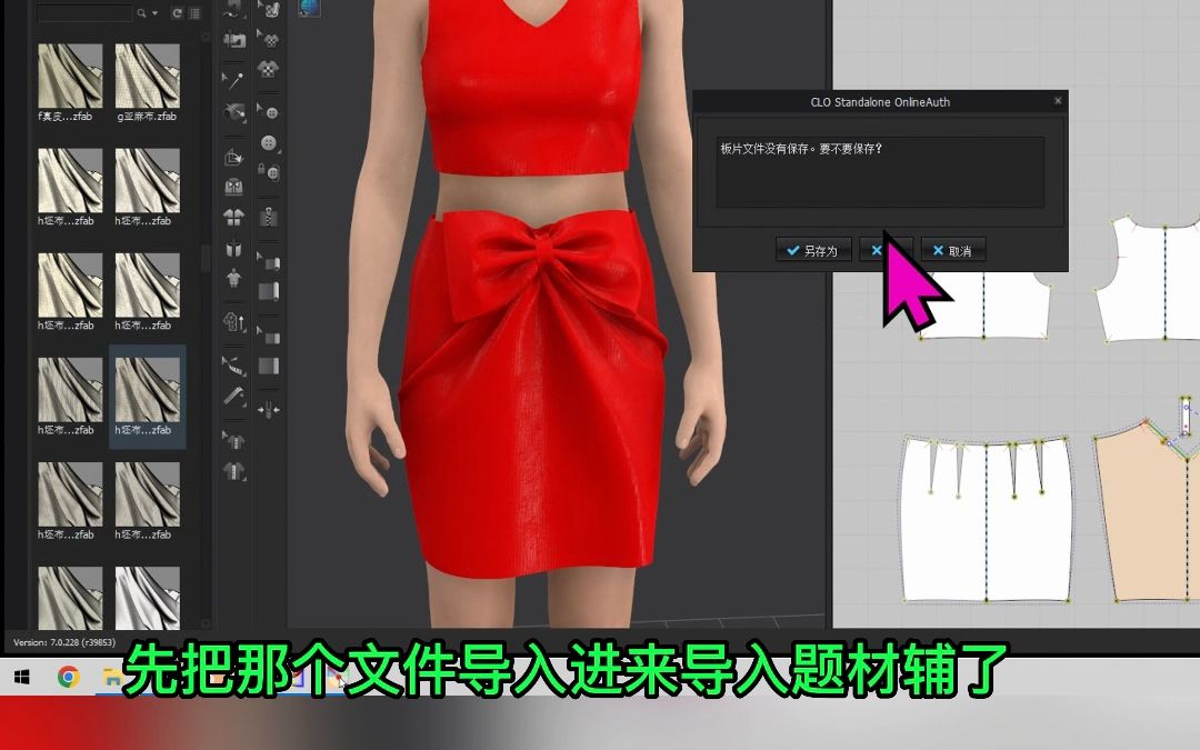 ET富怡博克CAD打版软件DXF纸样文件转成PDF文件CLO3D教程