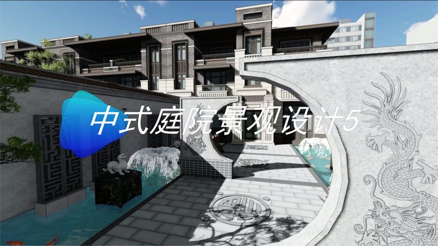 中式庭院景观计设案例6