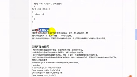 自学去c语言零基础入门视频教程004