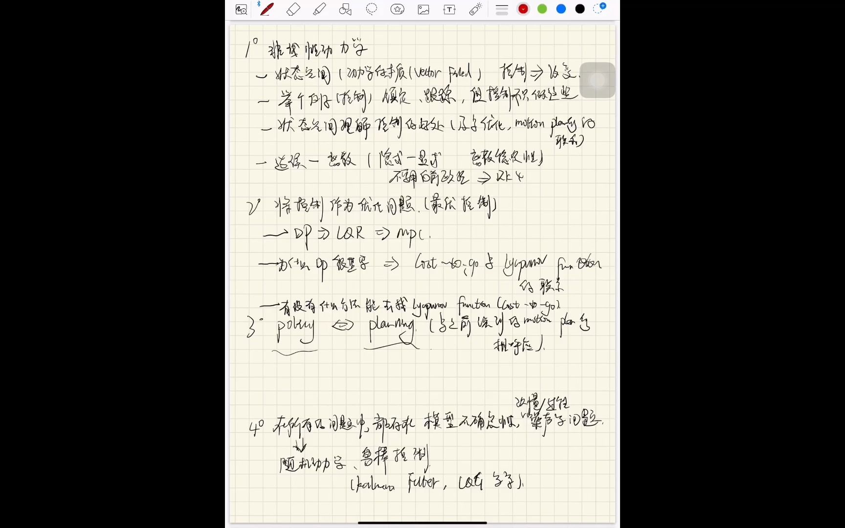 ...去讲解控制与优化之间的联系丨最优控制丨动态规划DP丨LQR丨模型...
