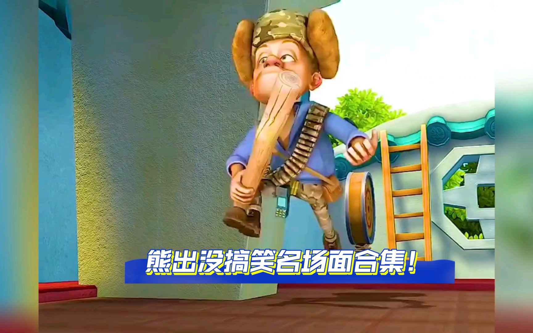 熊出没搞笑名场面合集!