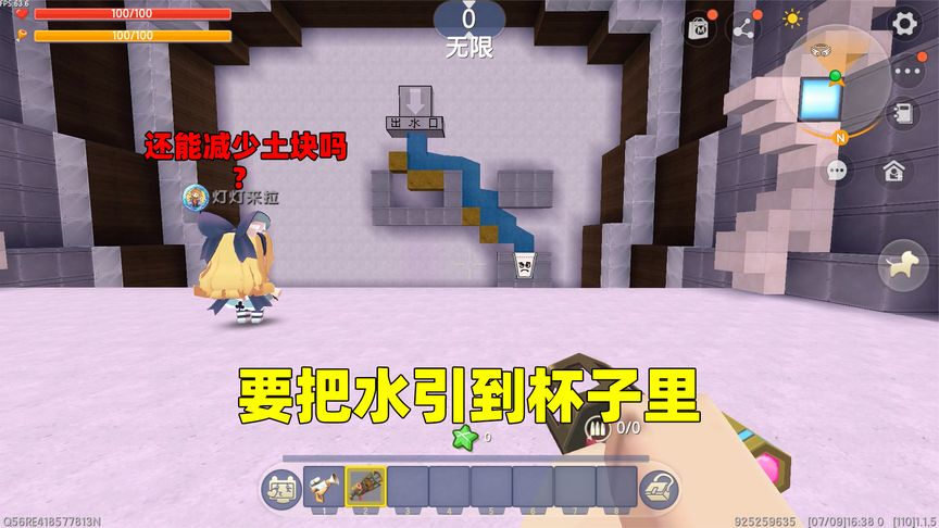 迷你世界:把水引到杯子里才能过关,汉堡只需要用灯灯一半的土块