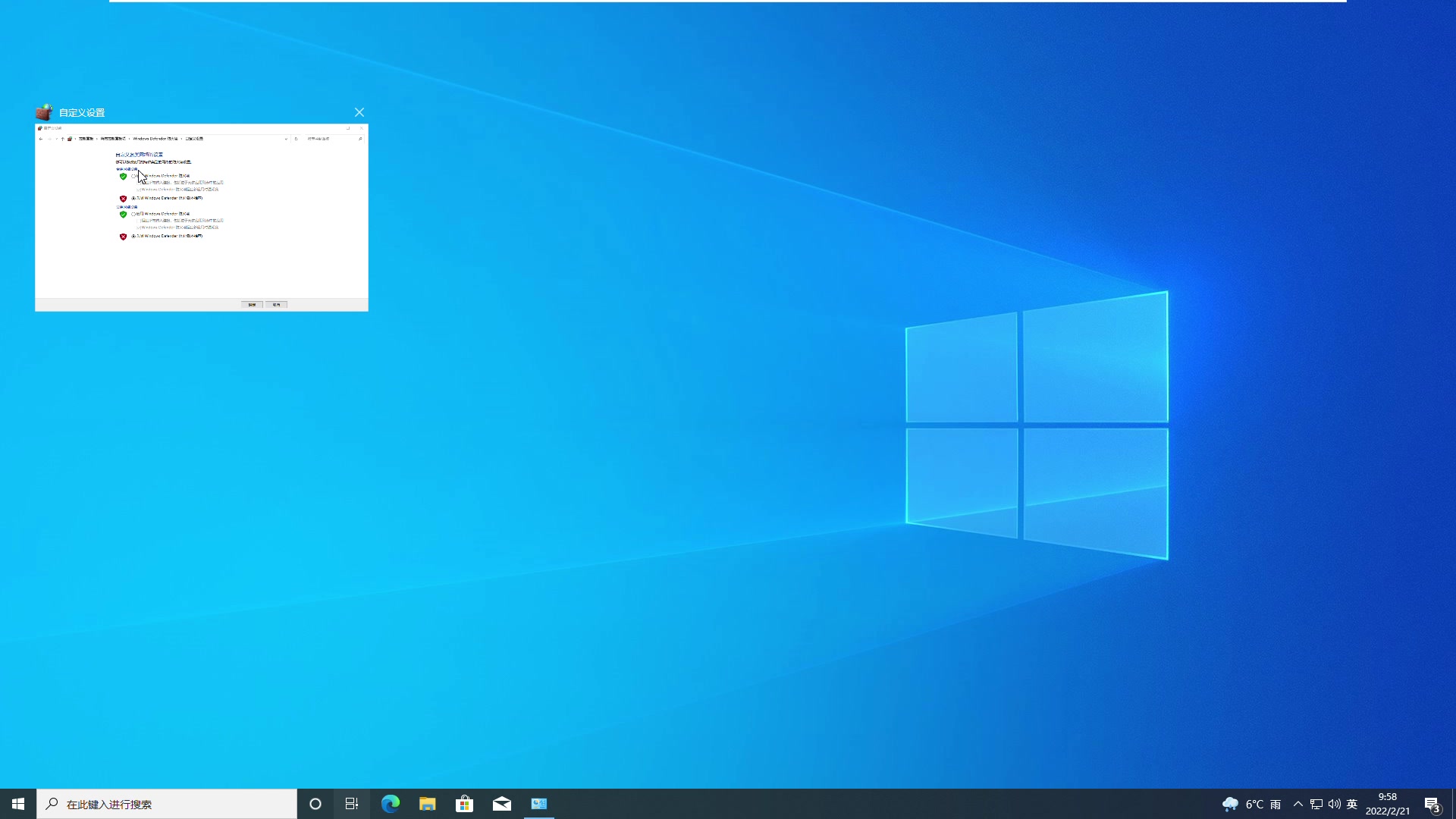 win10快速切换桌面1和桌面2