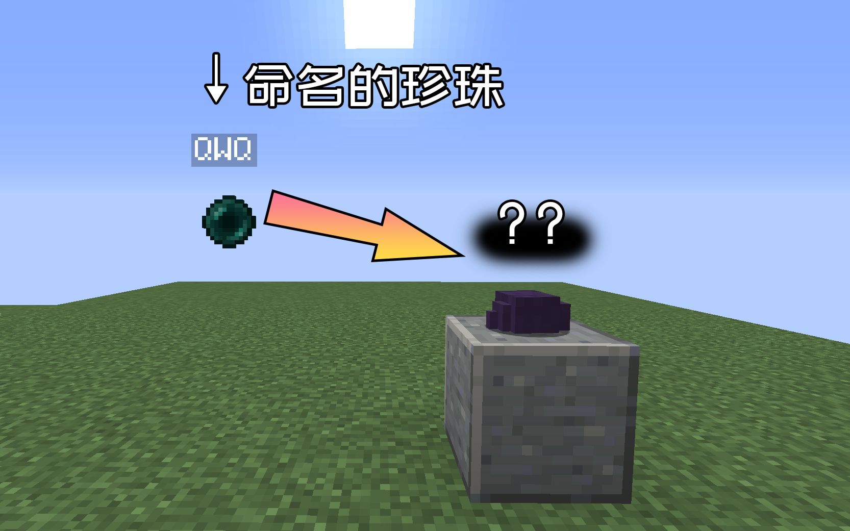 命名的末影珍珠会生成命名的末影螨吗?