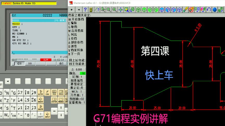 老司机带你上车,数控车床G71编程实例讲解,新手小白一学就会