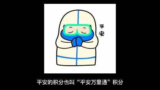 平安积分1万兑换40航程#积分兑换