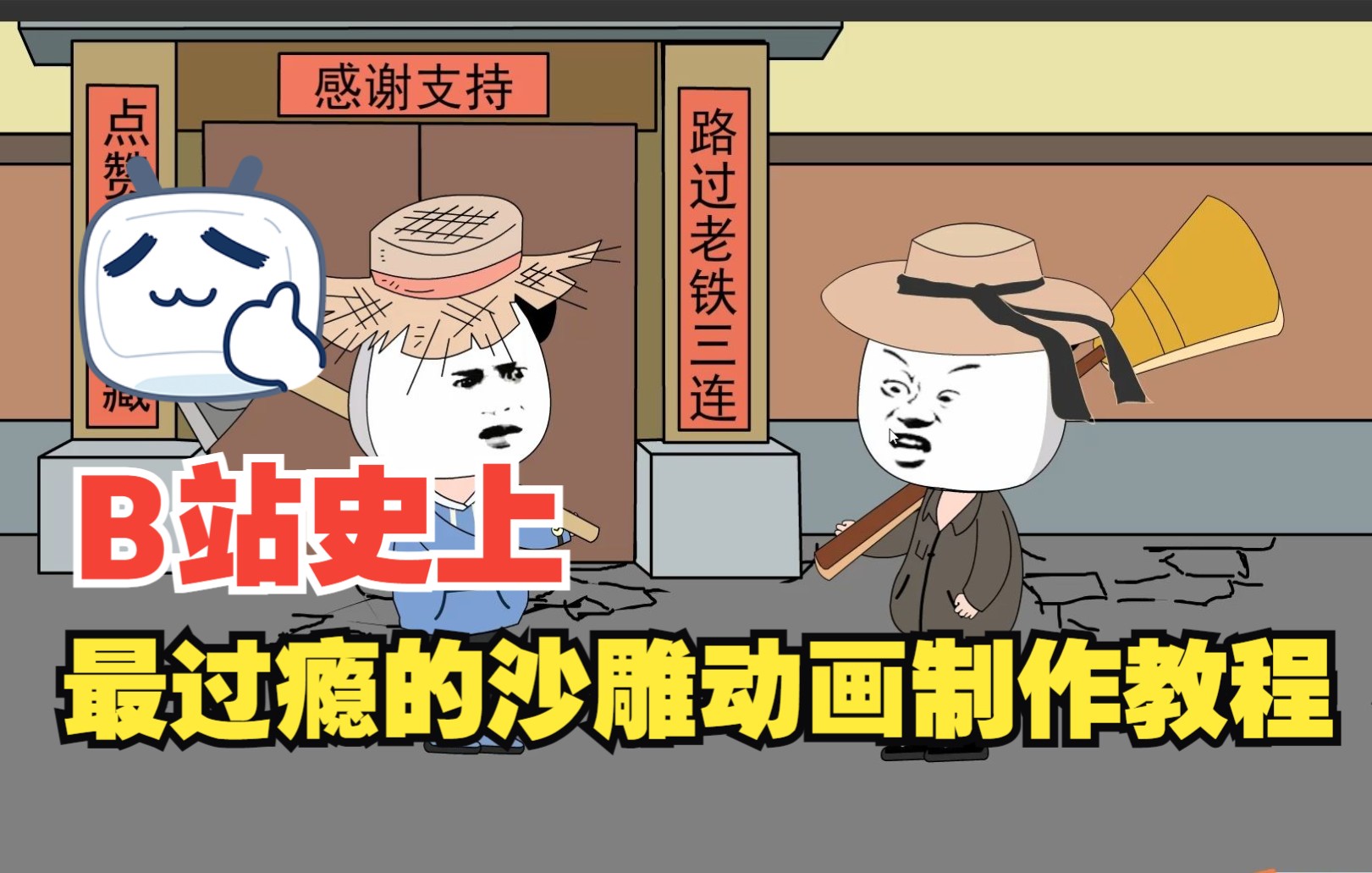 抖音里的沙雕动画视频怎么做的?一套沙雕动漫短视频制作视频教程...