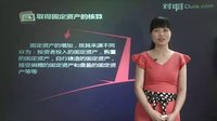 会计基础,会计基础入门44-固定资产的核算
