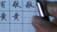 楷体字模 字模练字有用吗