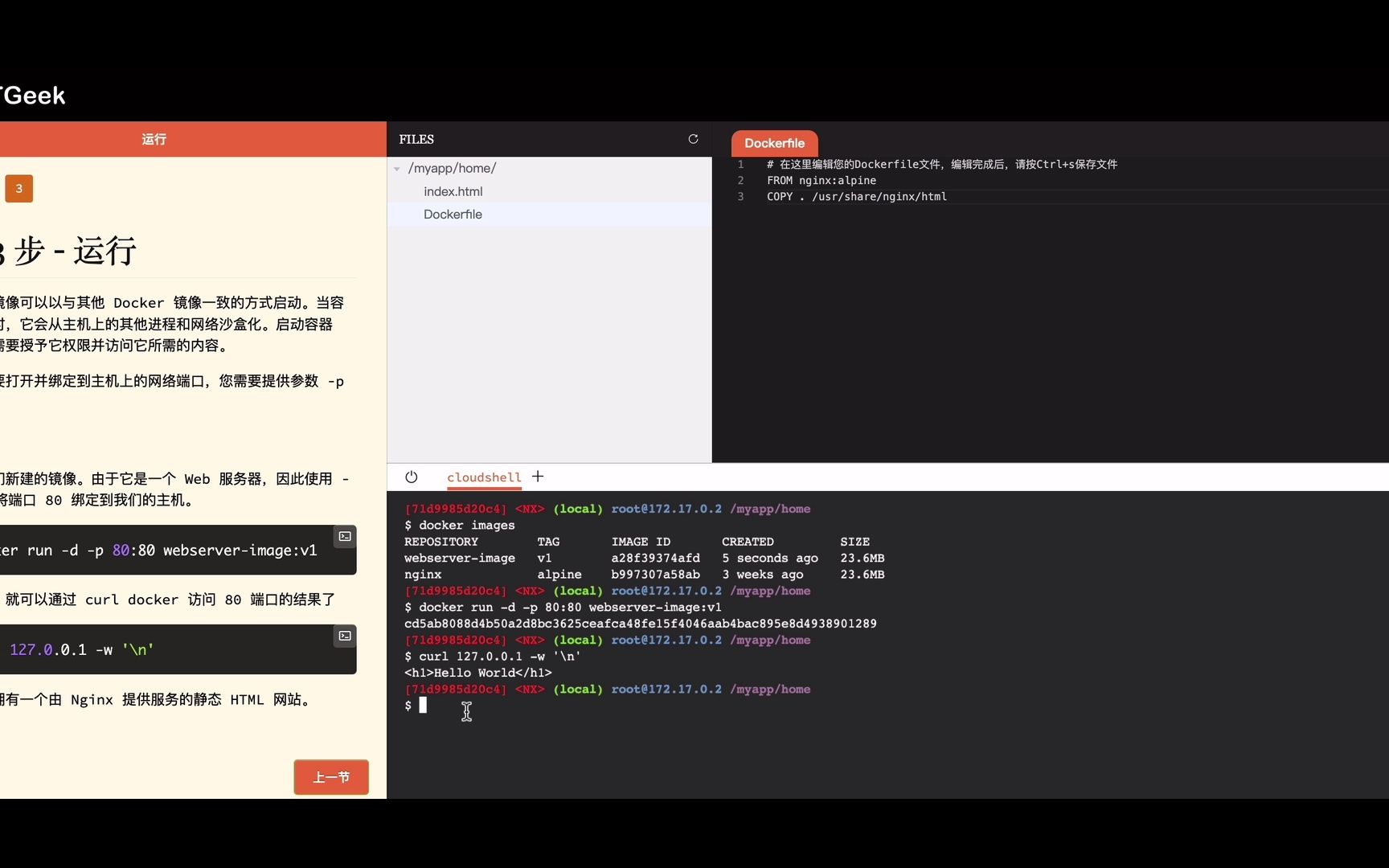 30秒学会用Docker部署静态页面