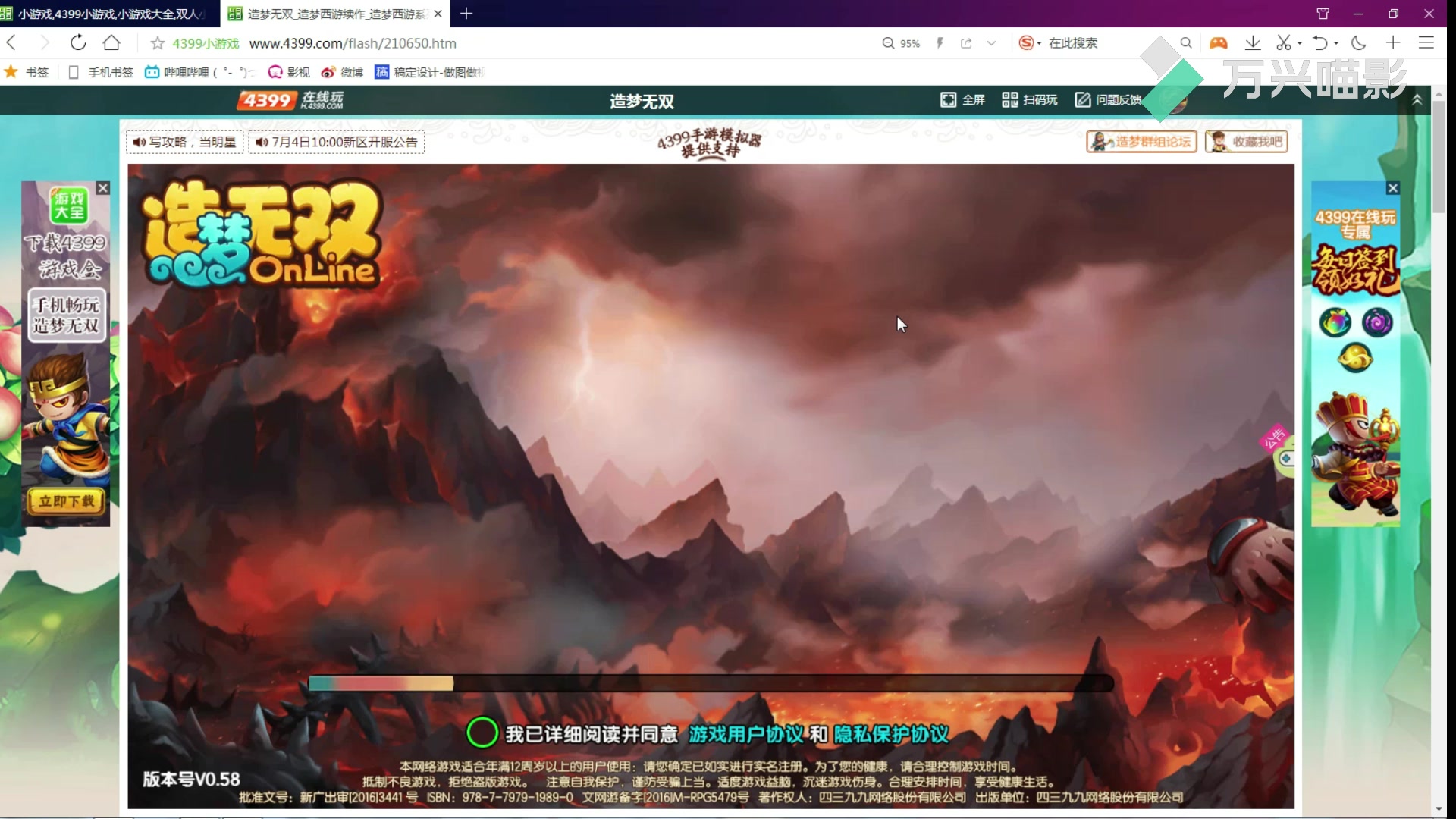 4399小游戏造梦无双