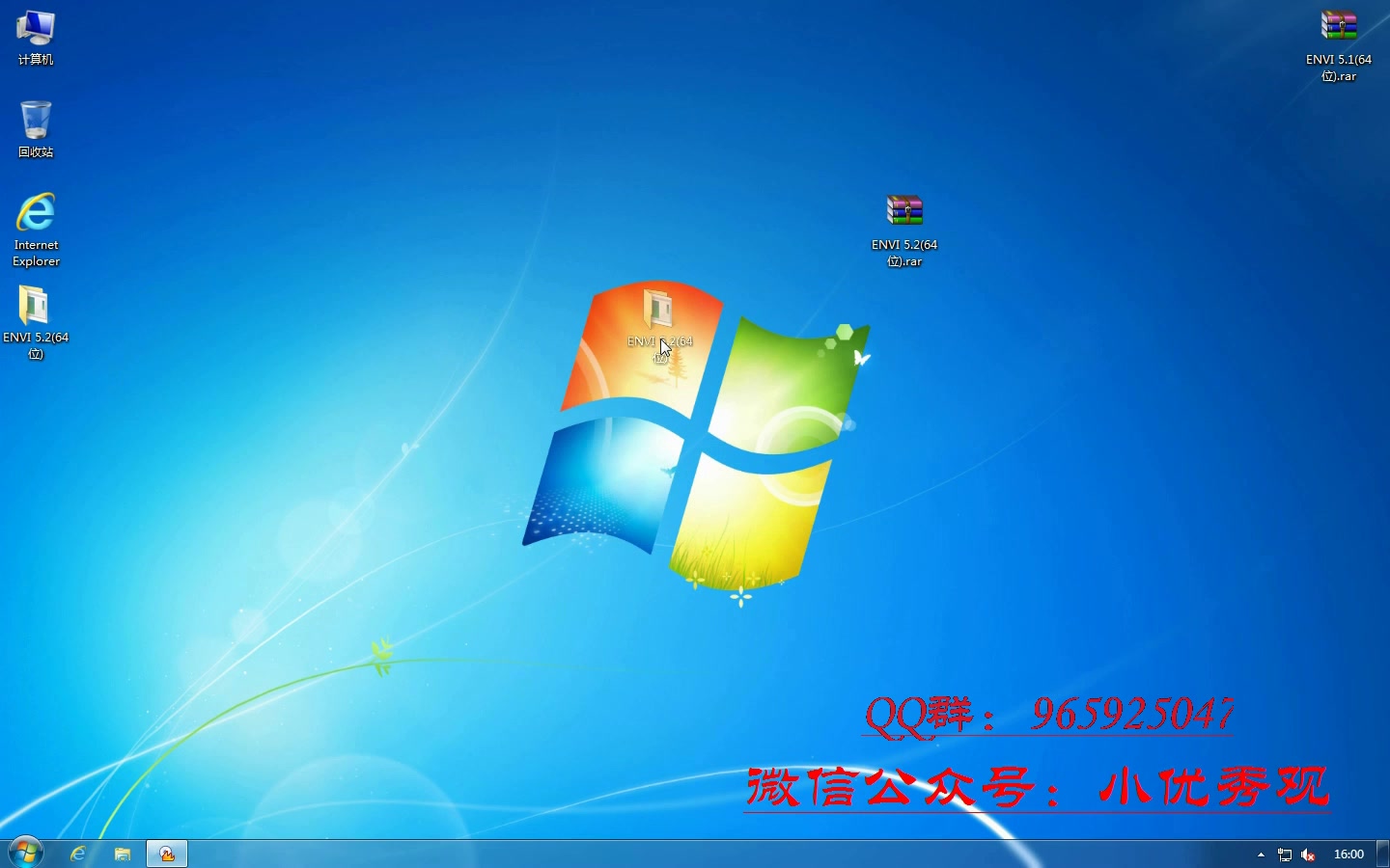 ENVI5.2安装视频教程