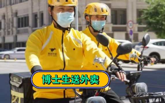 直博生的痛!孟伟从“我给浙大丢人”,到现在后悔高考时考上浙江大学,...