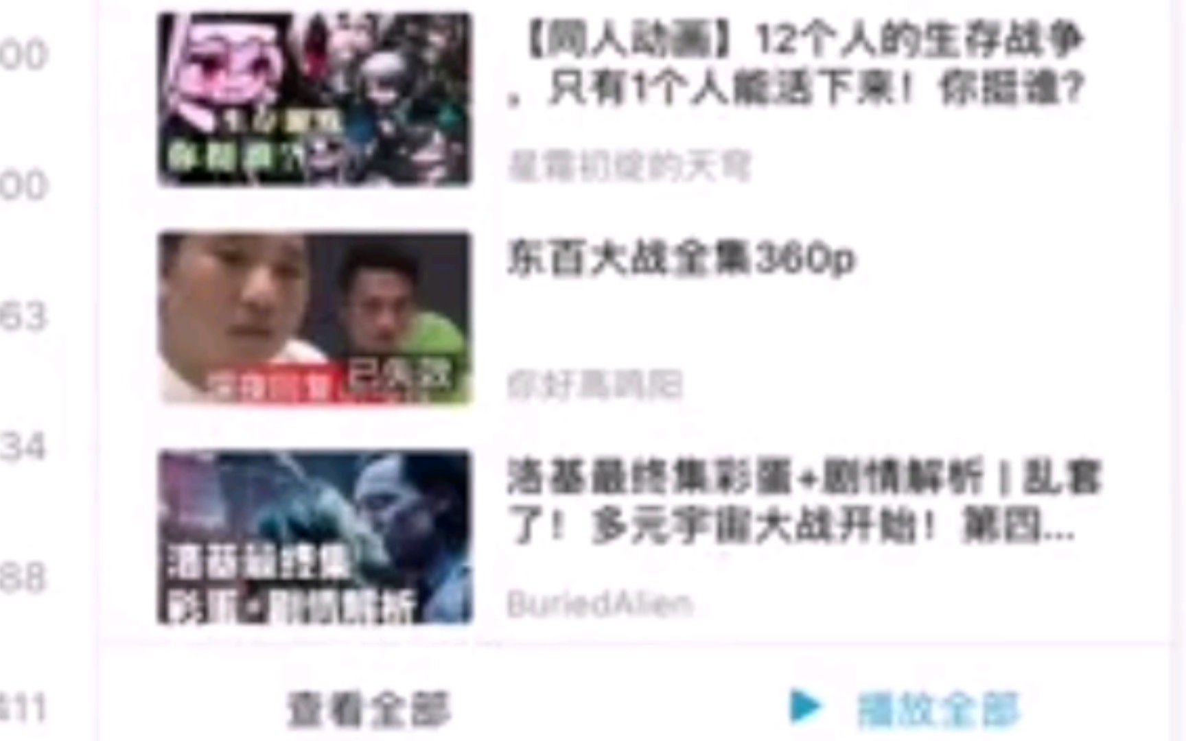 b站终于可以看失效视频是什么了!