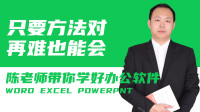 2021办公专家 office能做那些工作