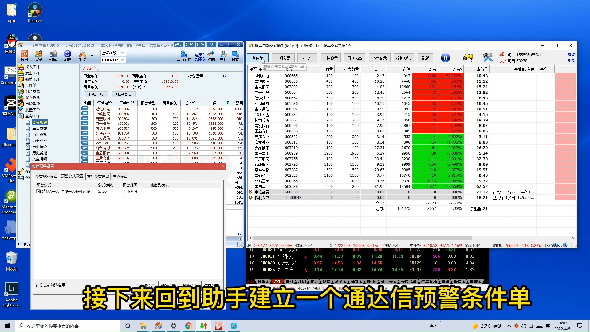 通达信指标预警自动买入