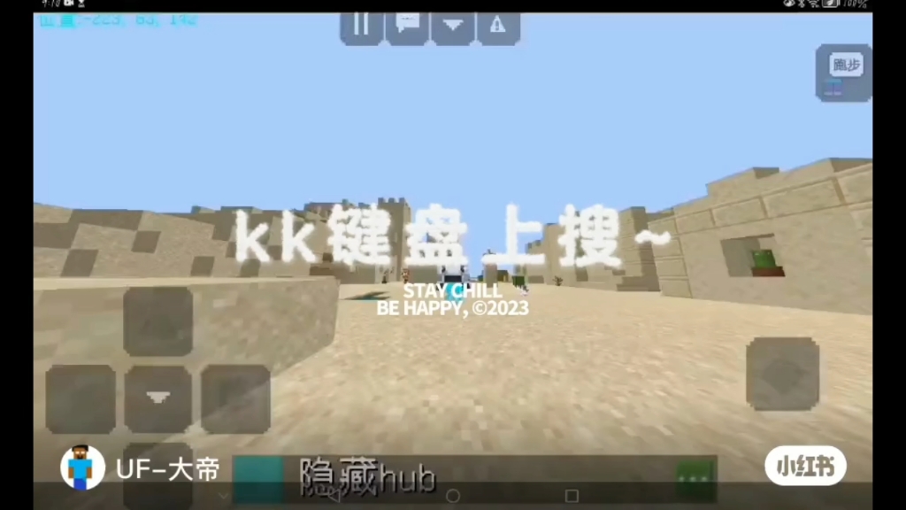 kk键盘搜732,即可get同款指令