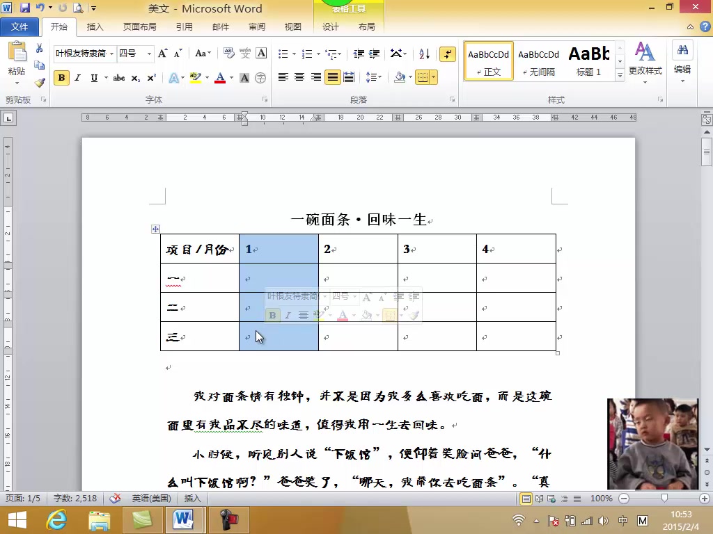 办公软件word,ppt,excel教程18课