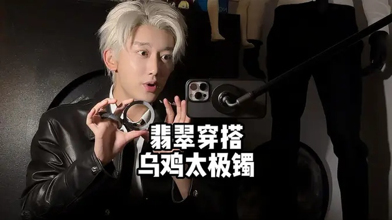 冰乌鸡手镯!男生也可以戴翡翠啦!乌鸡翡翠