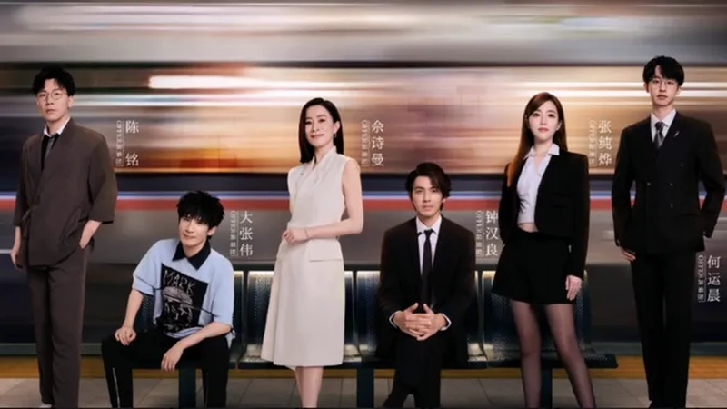 《令人心动的Offer》第六季:众星云集,实习生开启新征途