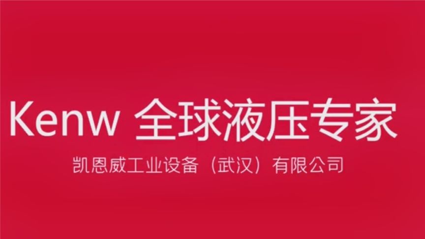 液压系统原来是这样工作的,3D动画演示,让你一目了然!
