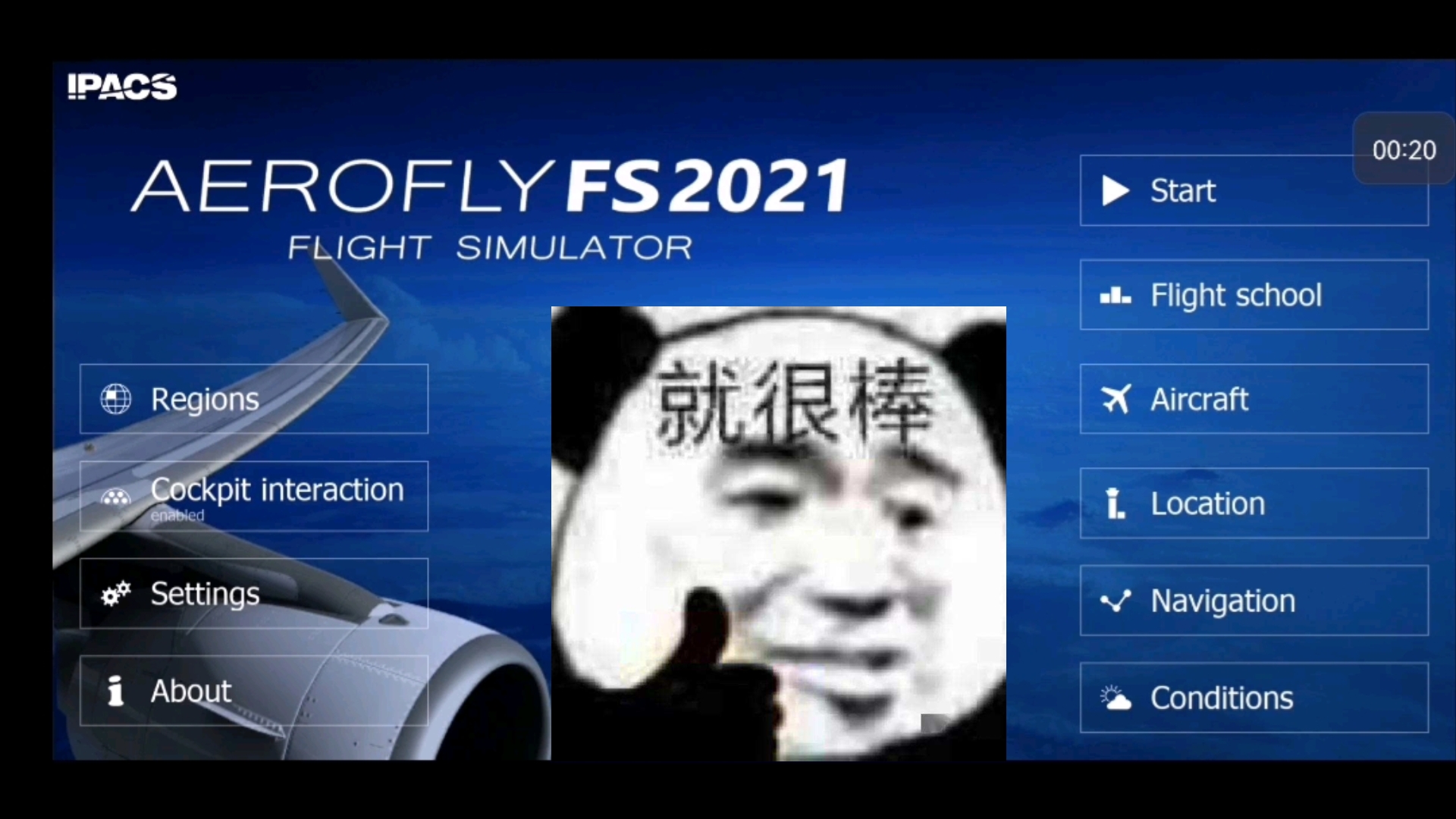 航空模拟器2021测评