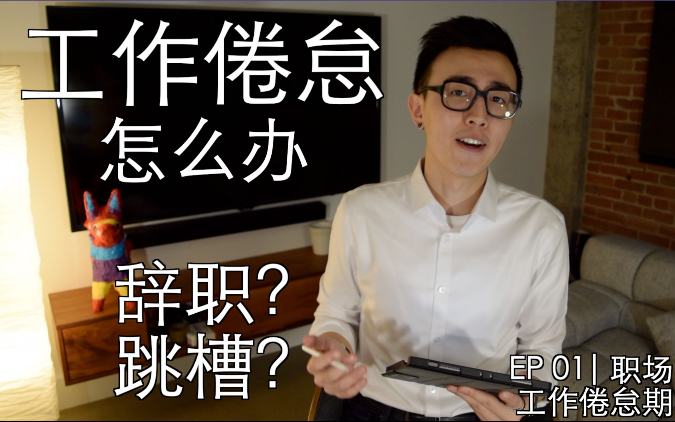 6个表现证明你对工作进入了倦怠期,如何摆脱?应该辞职吗?分享给辛苦...