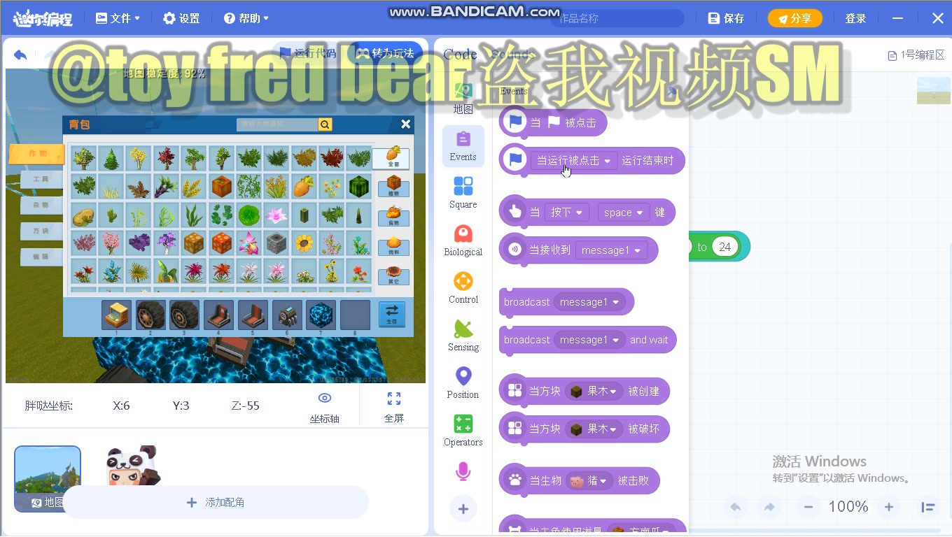 迷你世界居然出了编程软件?!强行把MC和scatch合二为一!