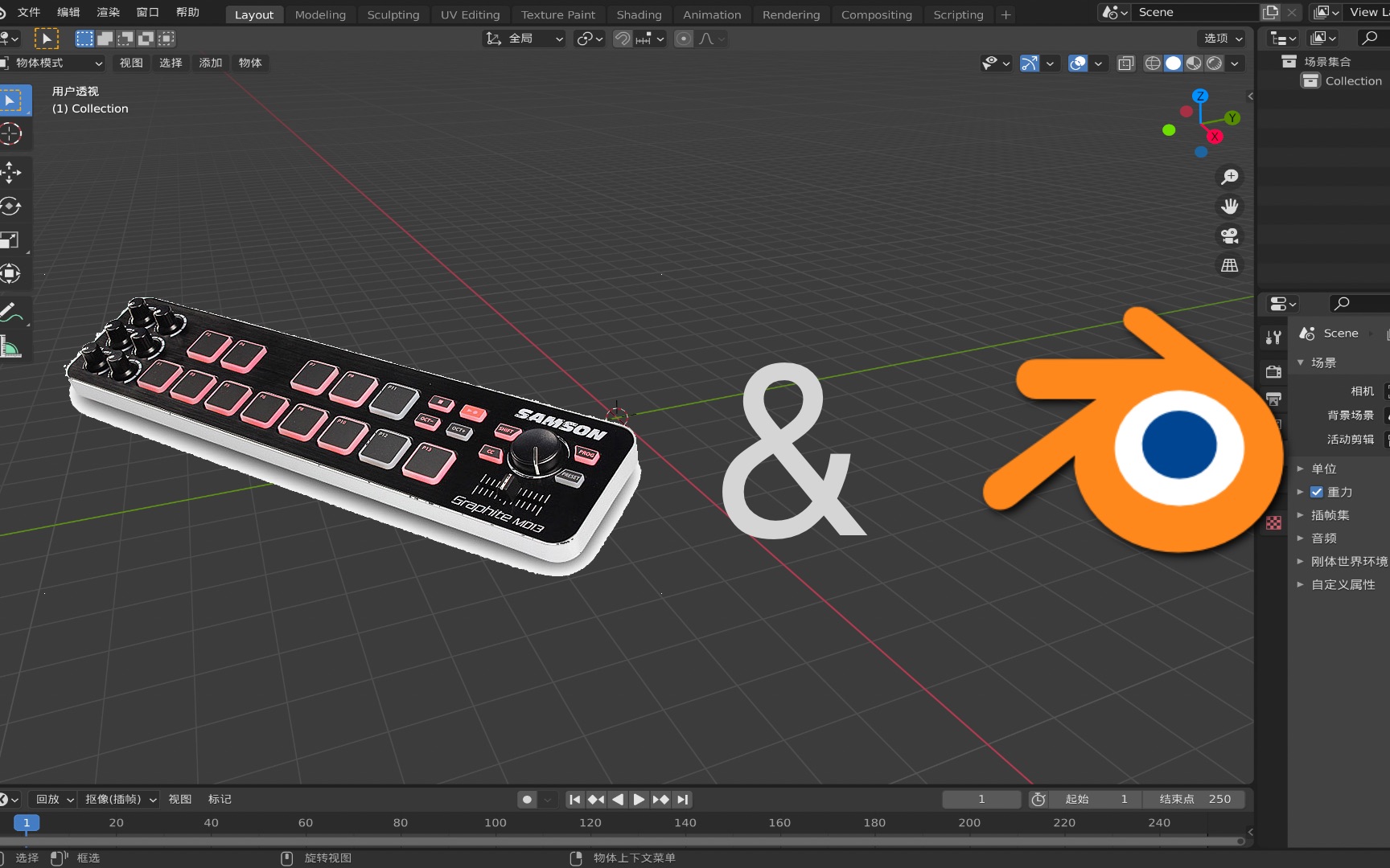 midi控制Blender