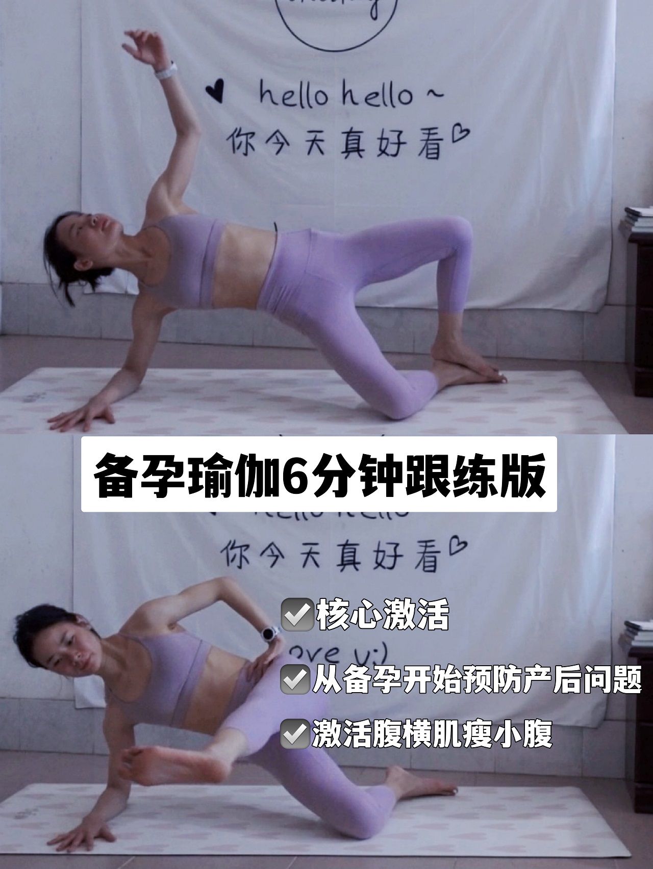 6个备孕期助孕动作,增强核心“好孕”自然