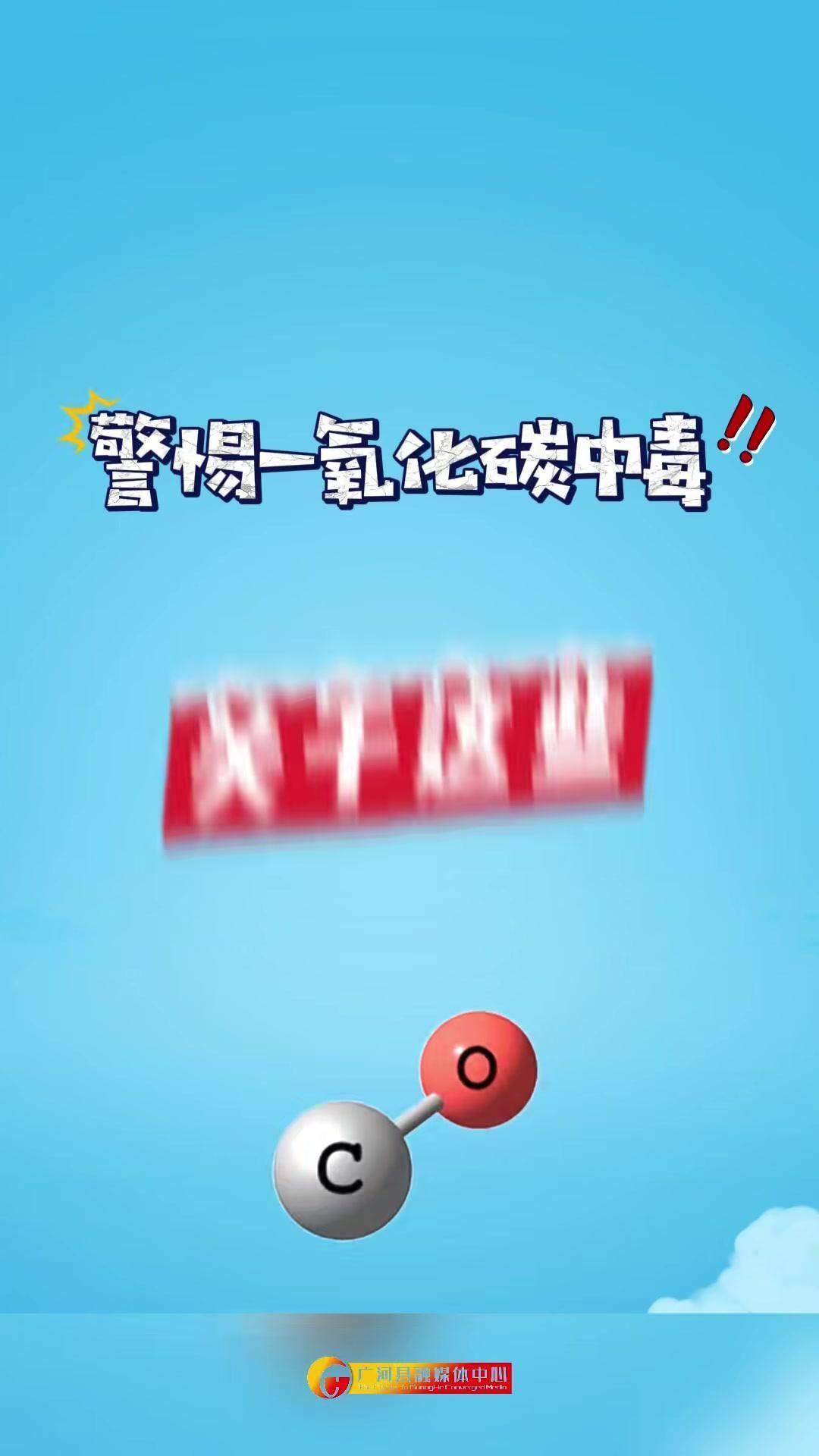 警惕一氧化碳中毒关于这些你应该知道