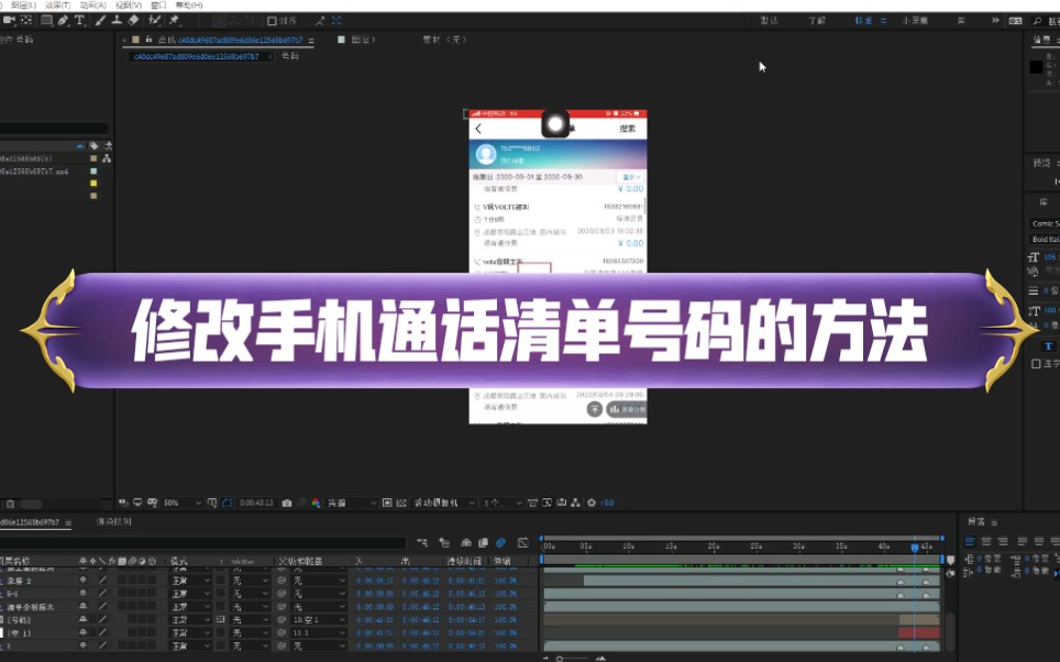 可以修改手机通话记录清单吗?怎样修改手机通话清单?有什么办法可以...