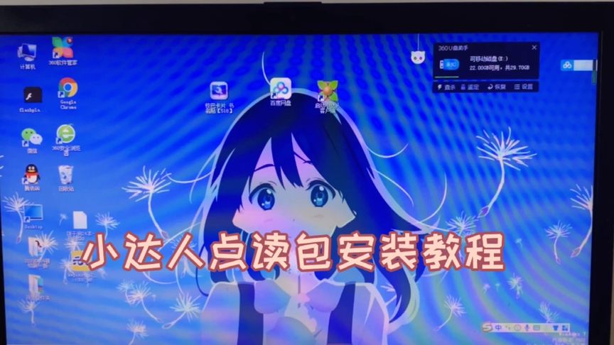 小达人点读笔安装教程