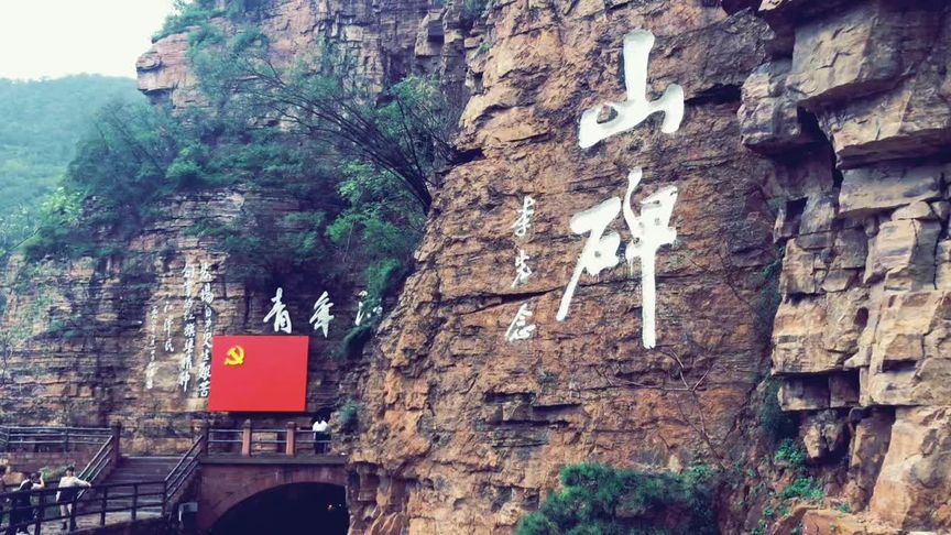 艰苦创业的“红旗渠精神”已经成为中国人民伟大民族精神的象征