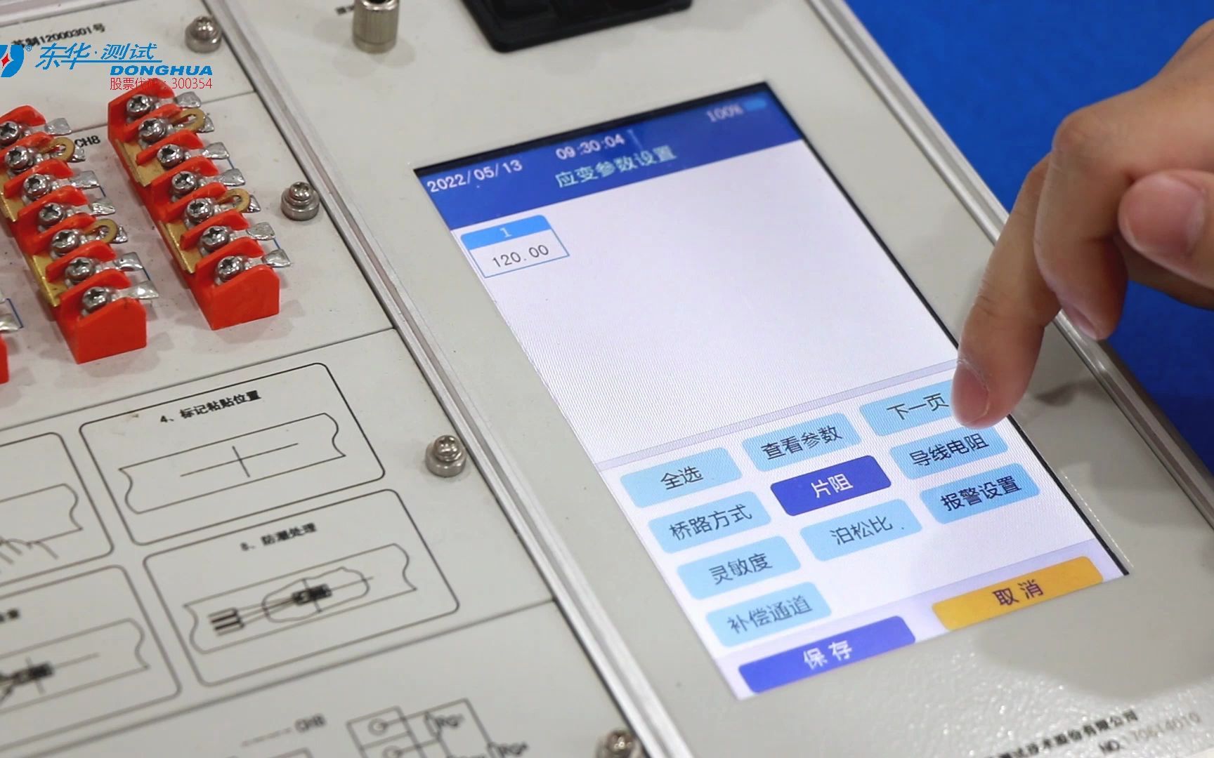 2022-3818Y仪器视频介绍