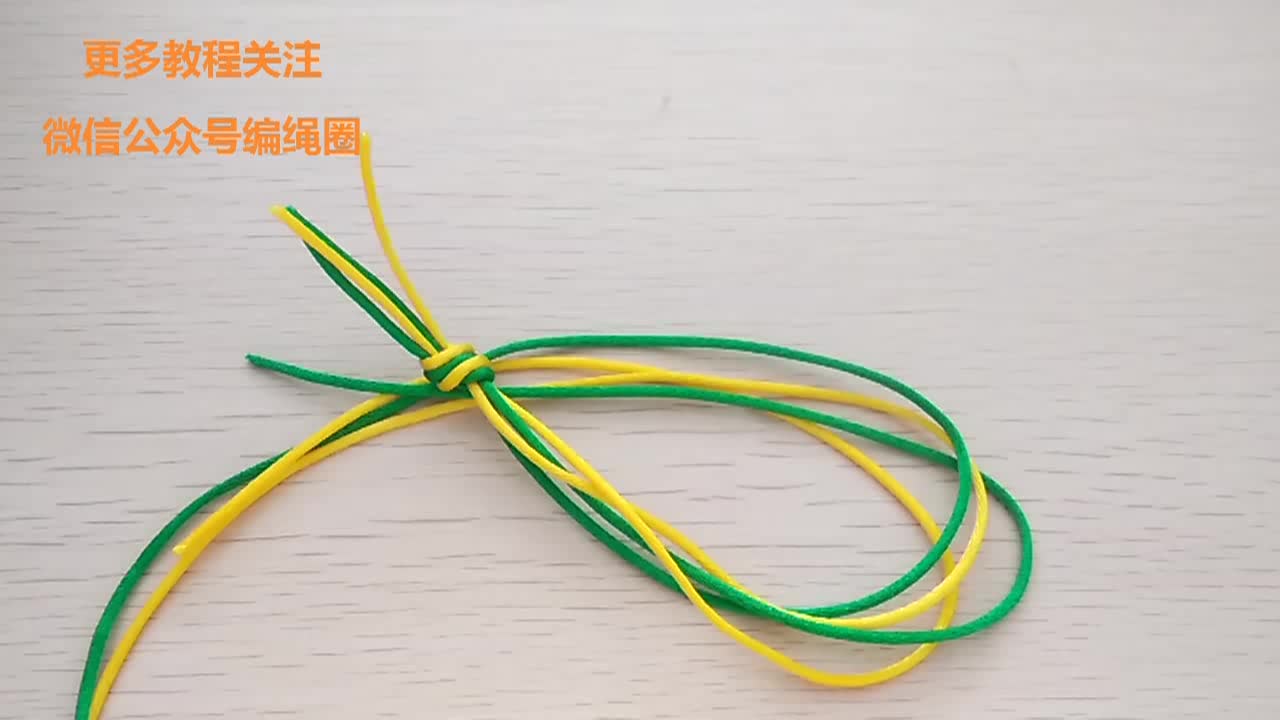 编绳圈:四线金刚结视频教程(手链手绳项链绳编织教程)
