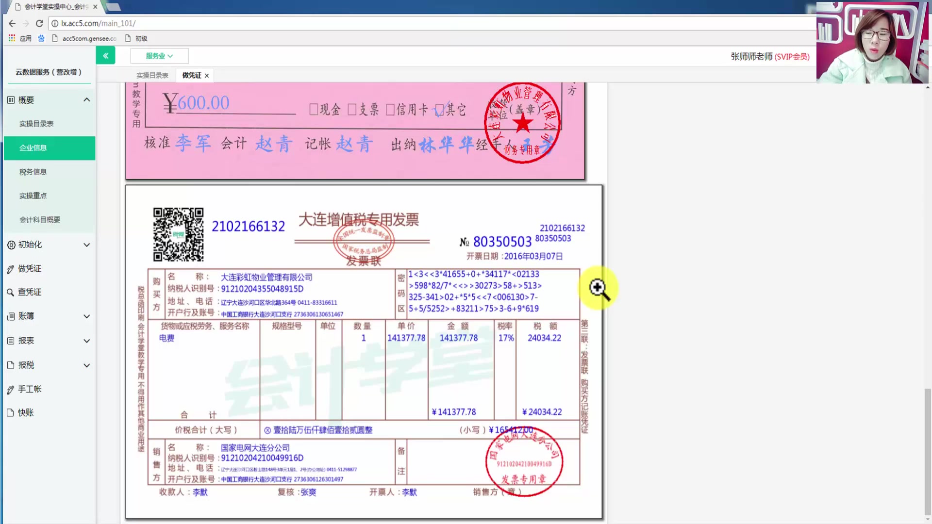 酒店会计核算科目_成本会计核算和监督的内容_在建工程会计核算