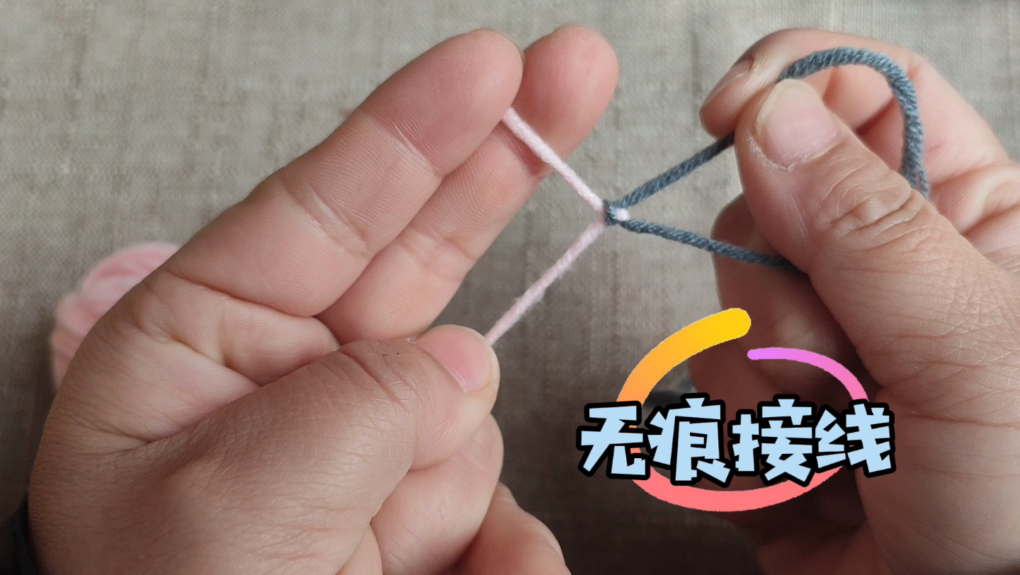 毛线无痕接线方法,简单实用疙瘩小,快收藏吧