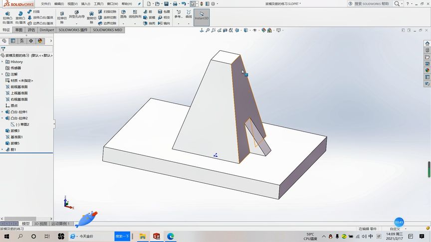 弟六讲solid works拔模和筋的讲解