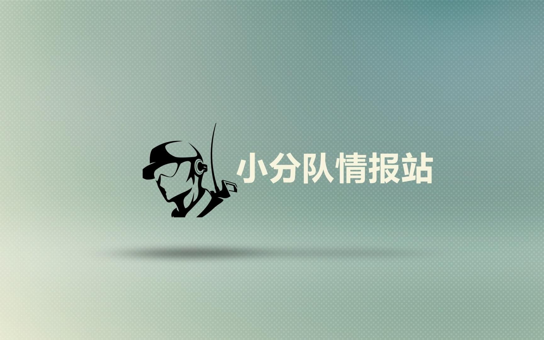 【黑色行动冷战A测,XSS主机发布】fps小分队电台第21期