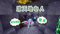 迷你世界:豆豆小师弟单人生存 第5集 挖铁时被爆爆蛋炸,还被地心人追